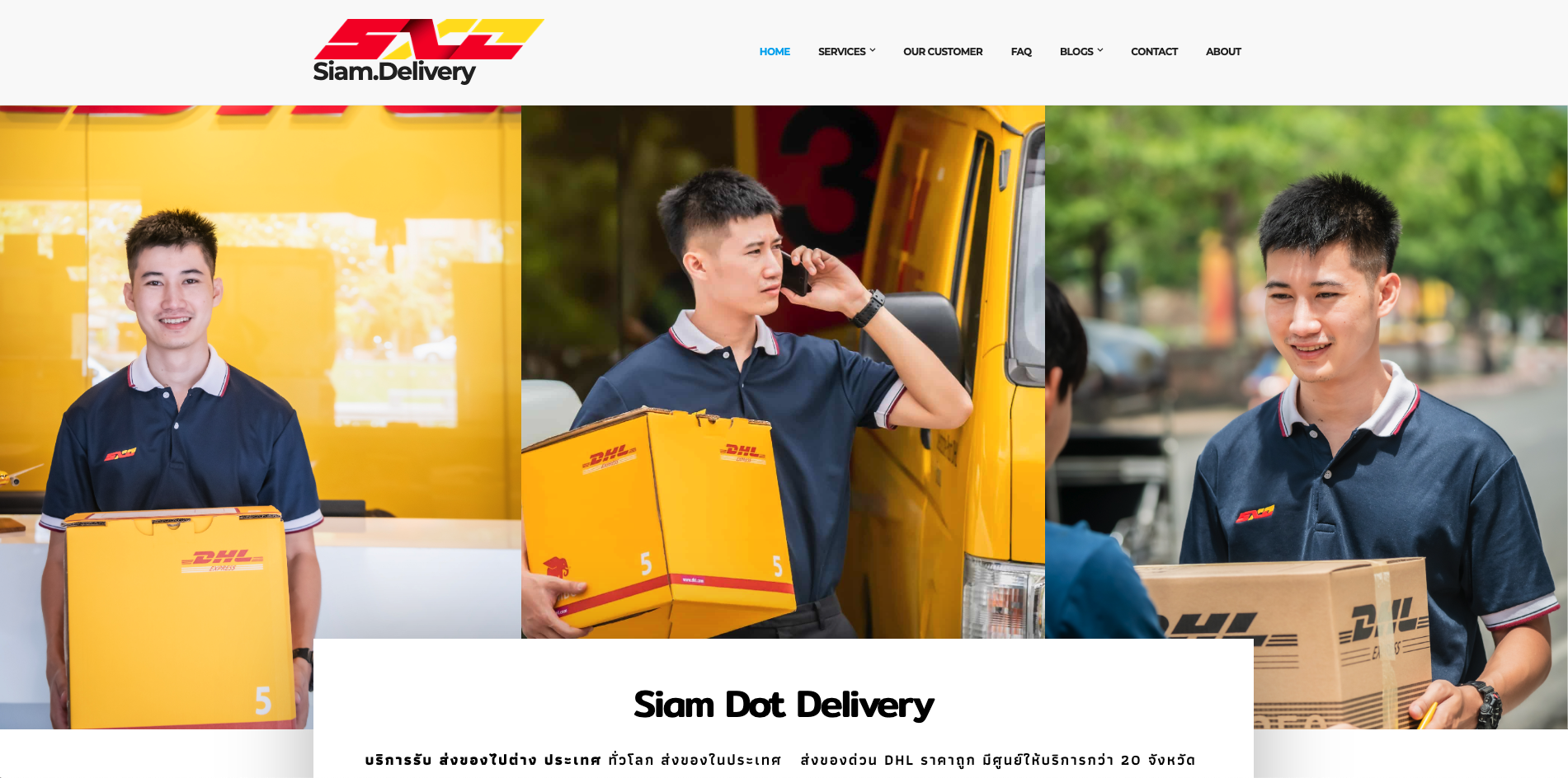siam.delivery - Cmwordpress